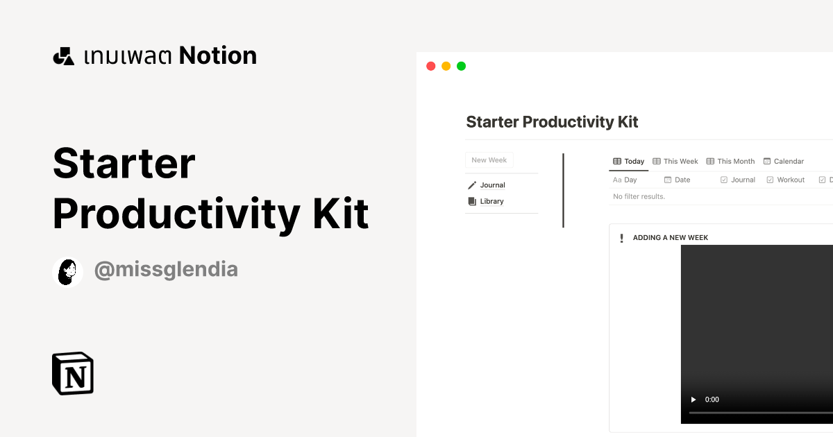 เทมเพลต Starter Productivity Kit | มาร์เก็ตเพลส Notion
