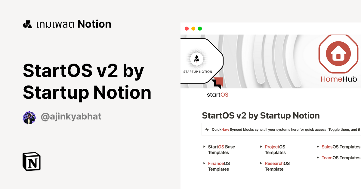 เทมเพลต StartOS v2 by Startup Notion | มาร์เก็ตเพลส Notion