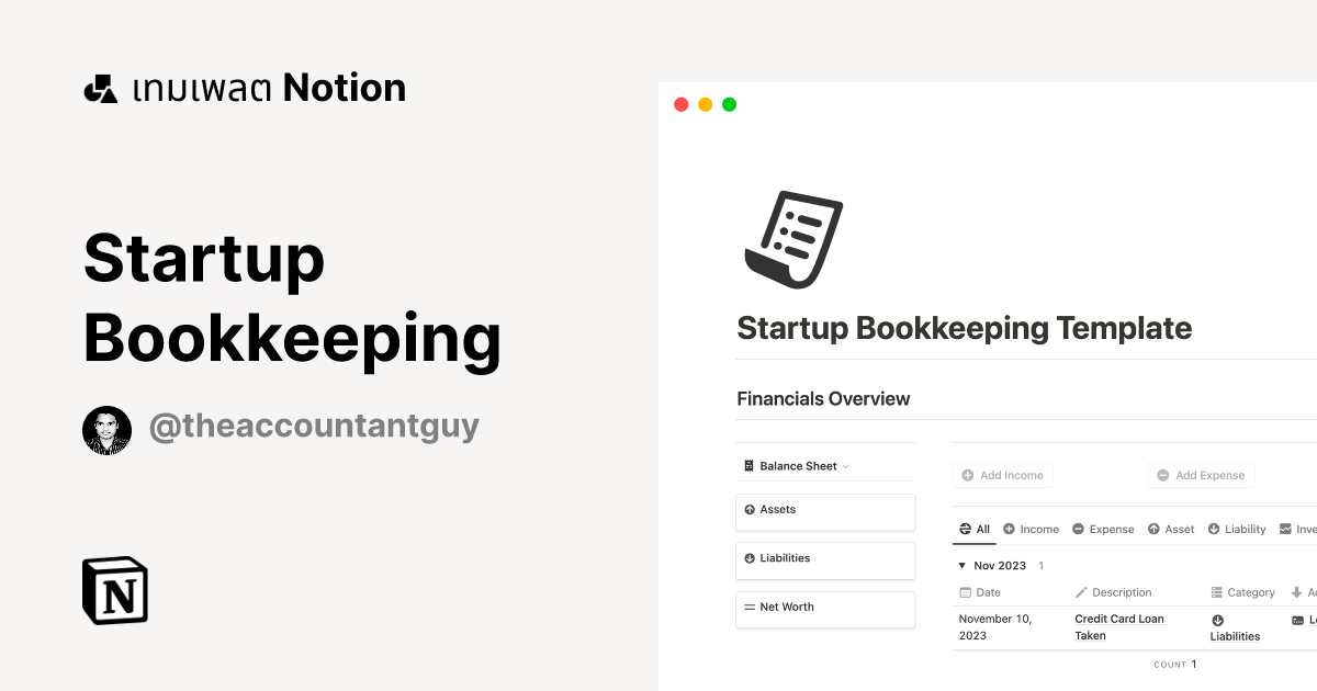 เทมเพลต Startup Bookkeeping | มาร์เก็ตเพลส Notion