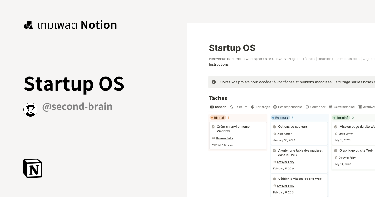 เทมเพลต Startup OS โดย Second Brain | มาร์เก็ตเพลส Notion