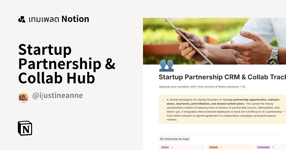เทมเพลต Startup Partnership & Collab Hub โดย Justine Ignacio | มาร์เก็ตเพลส Notion