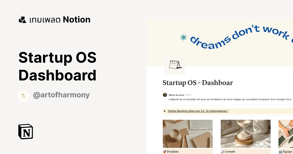 เทมเพลต Startup OS Dashboard | มาร์เก็ตเพลส Notion