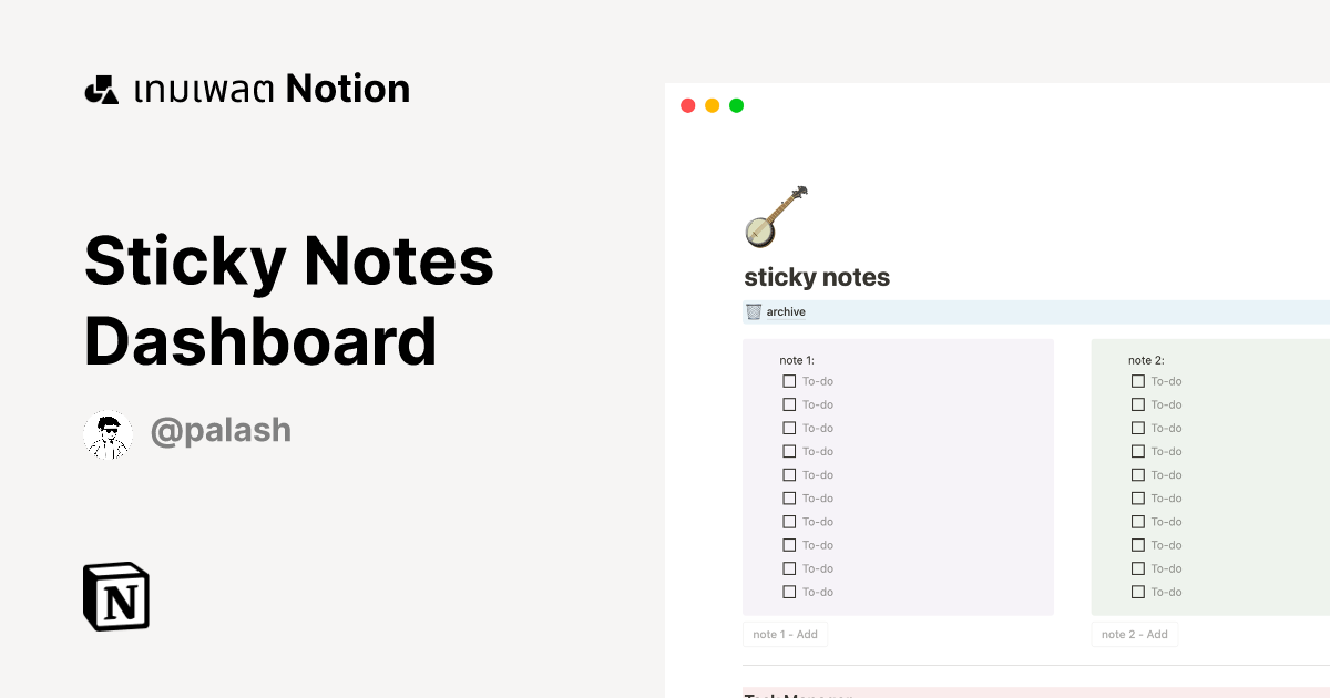 เทมเพลต Sticky Notes Dashboard | มาร์เก็ตเพลส Notion