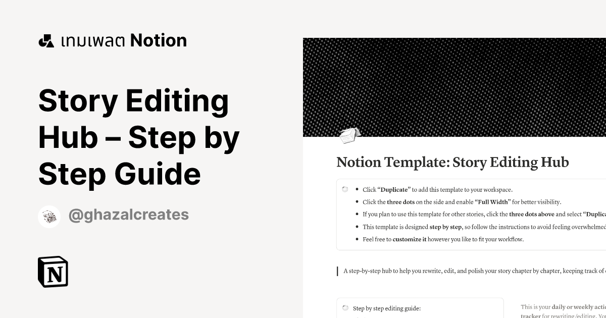 เทมเพลต Story Editing Hub – Step by Step Guide โดย Ghazal Sahay ...