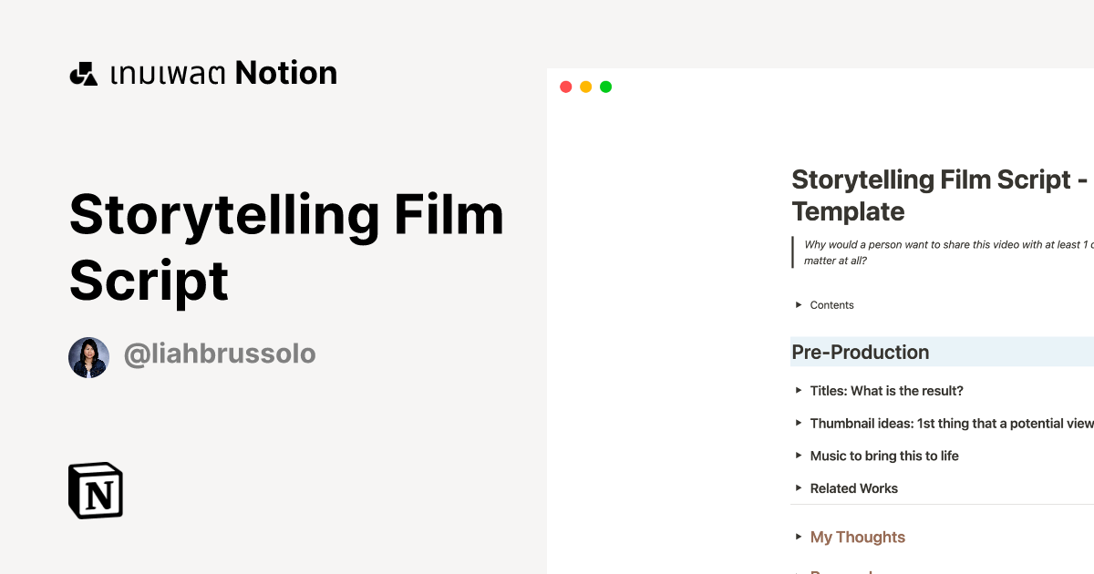 เทมเพลต Storytelling Film Script โดย Liah Brussolo | มาร์เก็ตเพลส Notion