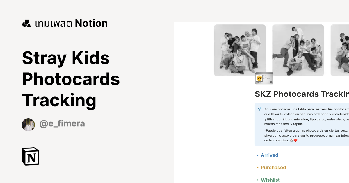 เทมเพลต Stray Kids Photocards Tracking | มาร์เก็ตเพลส Notion