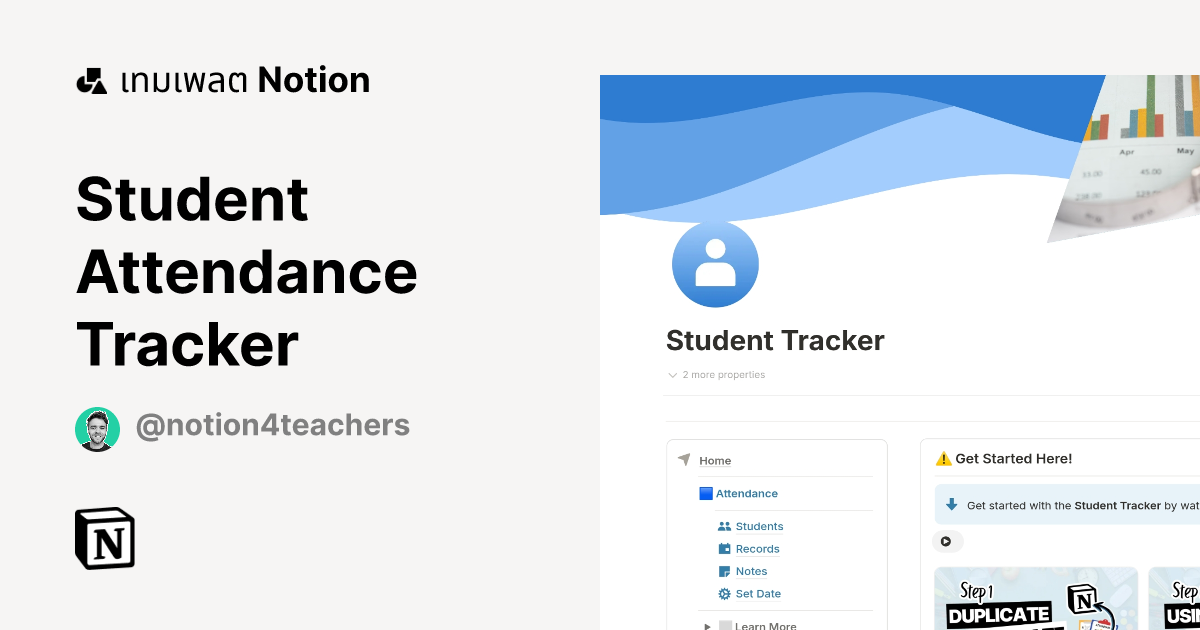 เทมเพลต Student Attendance Tracker โดย Milo | Notion4Teachers ...