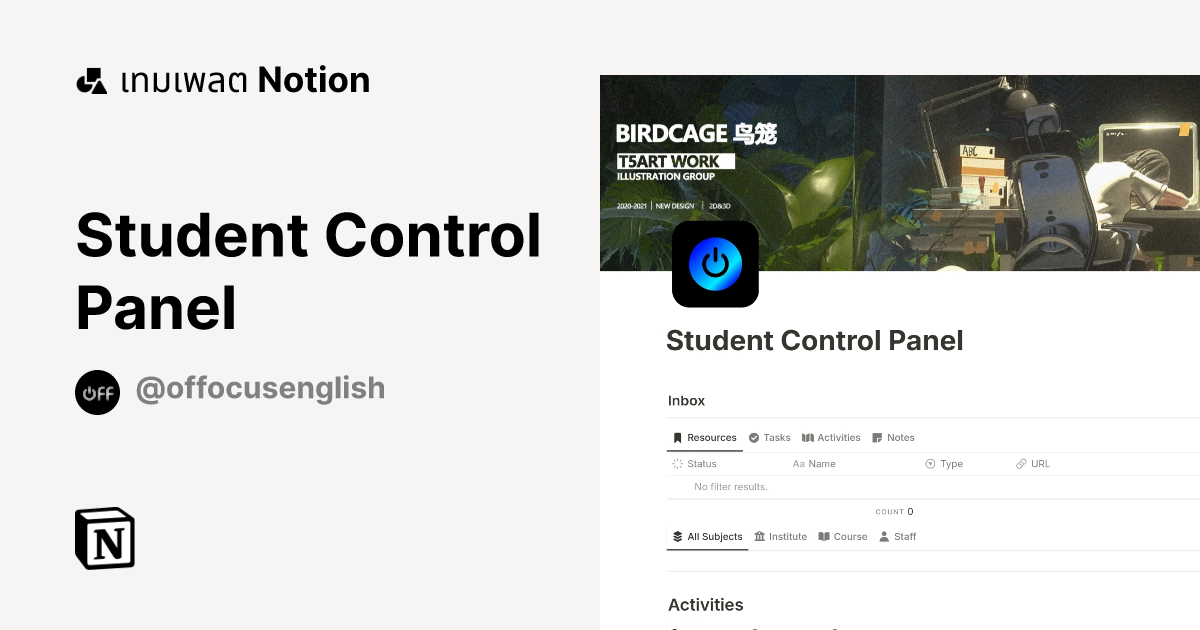 เทมเพลต Student Control Panel | มาร์เก็ตเพลส Notion