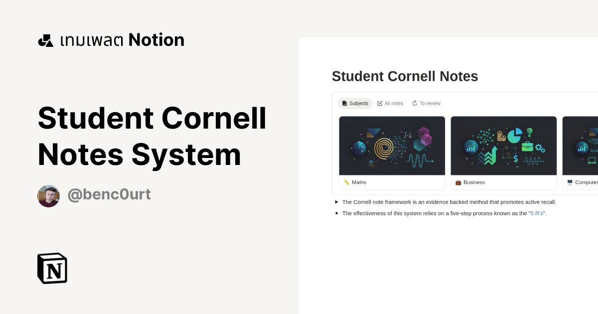 เทมเพลต Student Cornell Notes System | มาร์เก็ตเพลส Notion