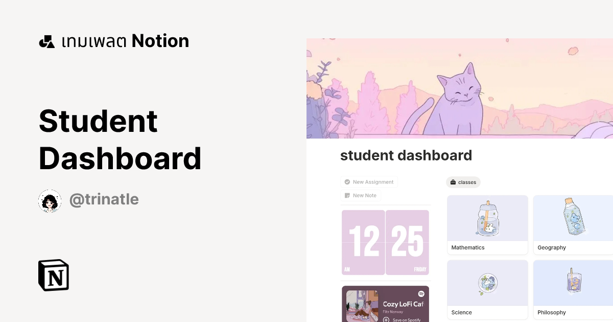 เทมเพลต Student Dashboard โดย Trina Le | มาร์เก็ตเพลส Notion