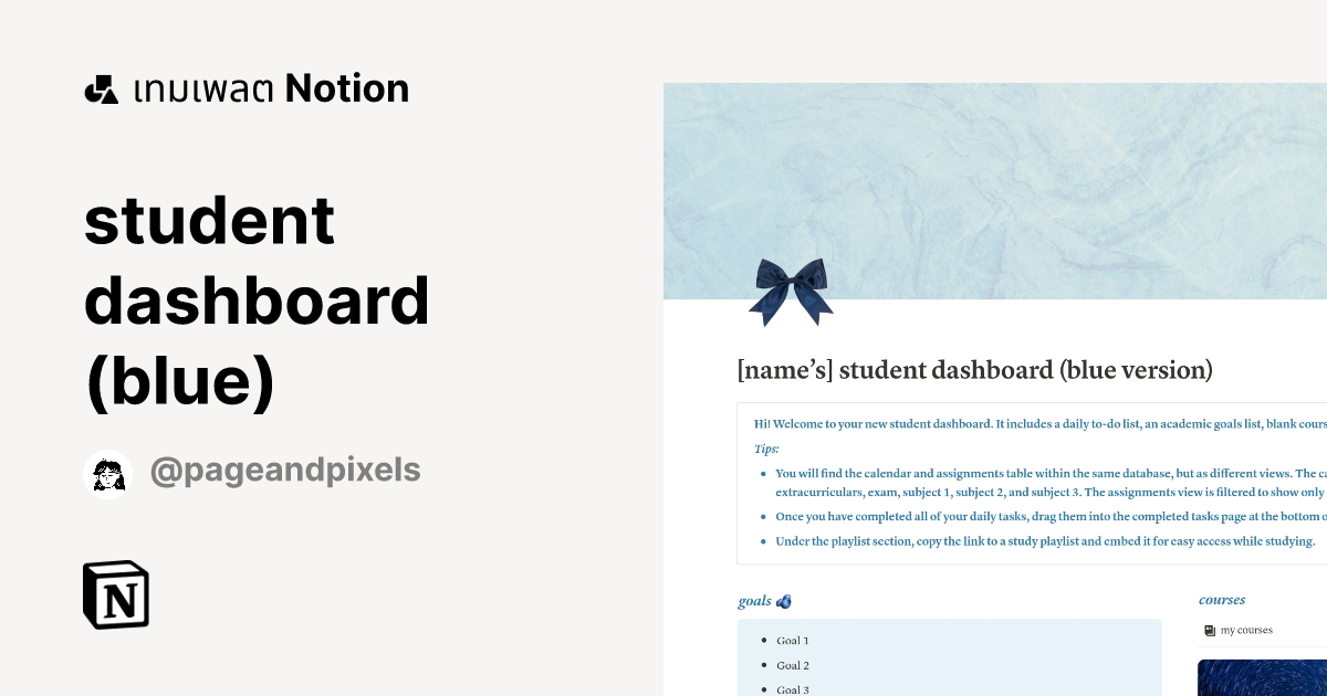 เทมเพลต student dashboard (blue) โดย Page and Pixels | มาร์เก็ตเพลส Notion