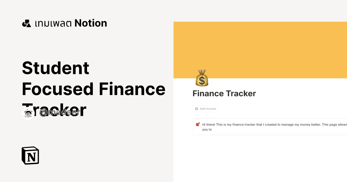เทมเพลต Student Focused Finance Tracker | มาร์เก็ตเพลส Notion