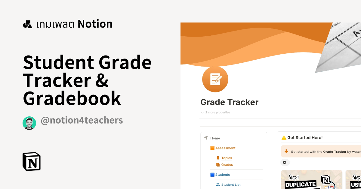 เทมเพลต Student Grade Tracker & Gradebook โดย Milo | Notion4Teachers | มาร์เก็ตเพลส Notion