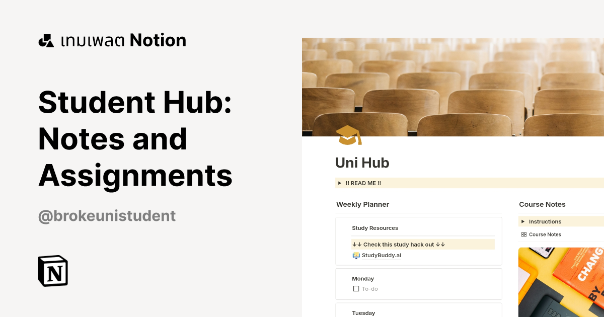 เทมเพลต Student Hub: Notes and Assignments | มาร์เก็ตเพลส Notion