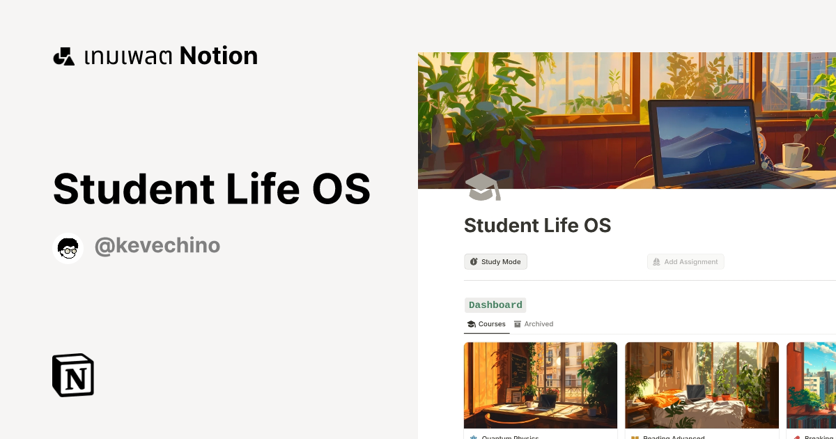 เทมเพลต Student Life OS โดย Kevechino | มาร์เก็ตเพลส Notion