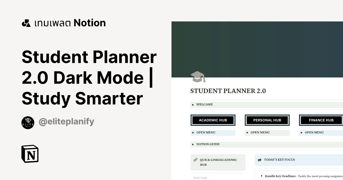 เทมเพลต Student Planner 2.0 Dark Mode | Study Smarter โดย Elite Planify | มาร์เก็ตเพลส Notion