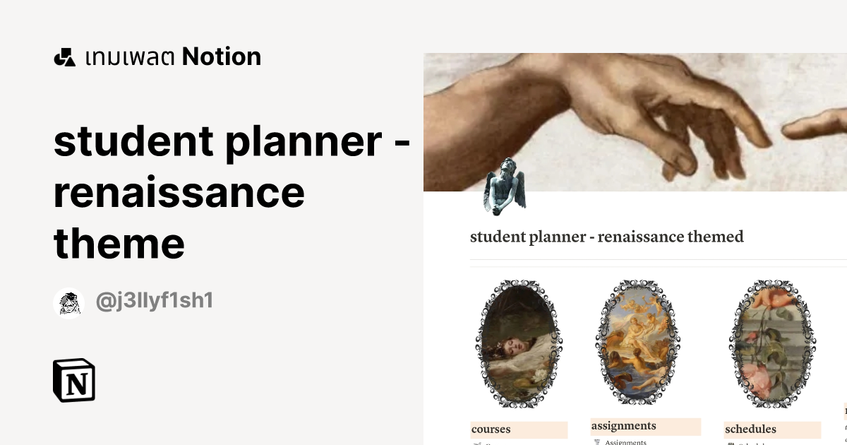 เทมเพลต student planner - renaissance theme โดย jelly | มาร์เก็ตเพลส Notion