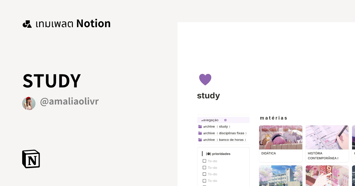 เทมเพลต STUDY | มาร์เก็ตเพลส Notion