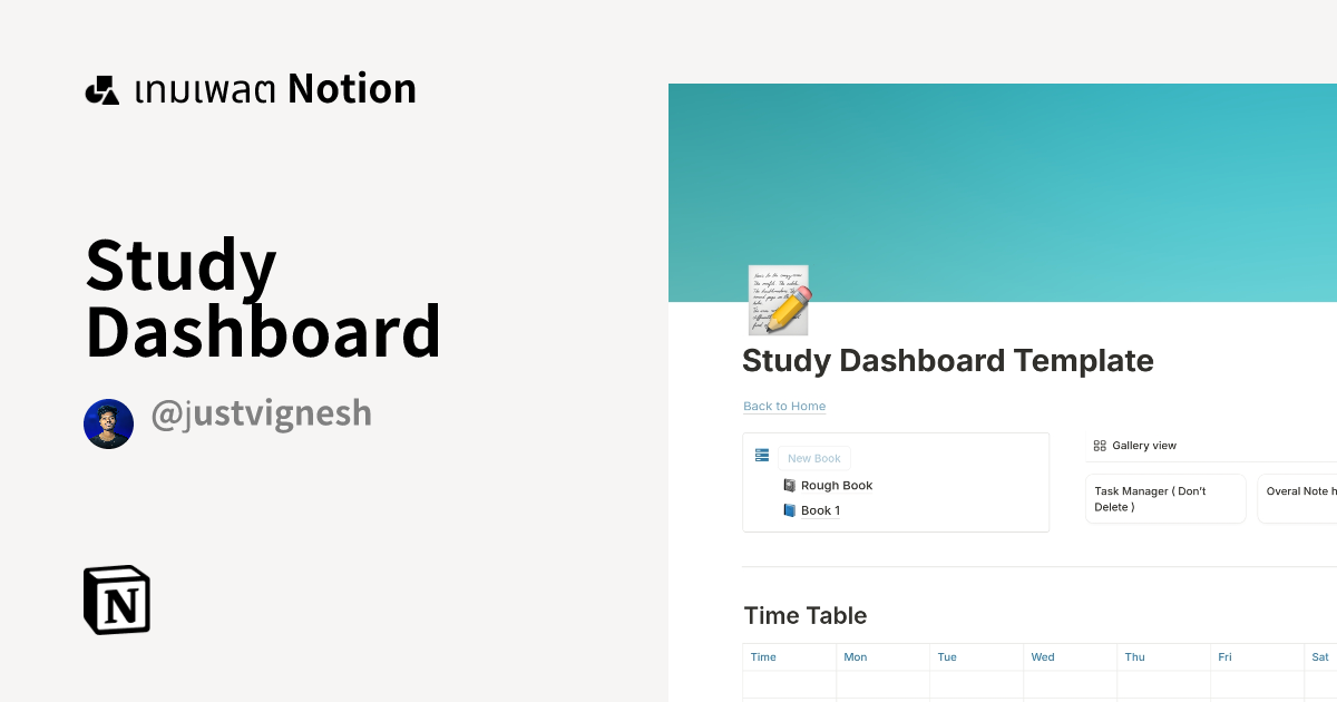 เทมเพลต Study Dashboard โดย Vignesh R | มาร์เก็ตเพลส Notion