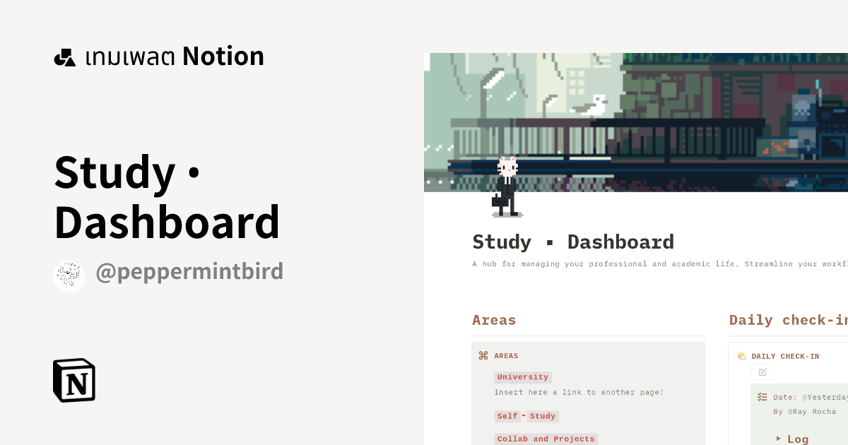 เทมเพลต Study • Dashboard | มาร์เก็ตเพลส Notion