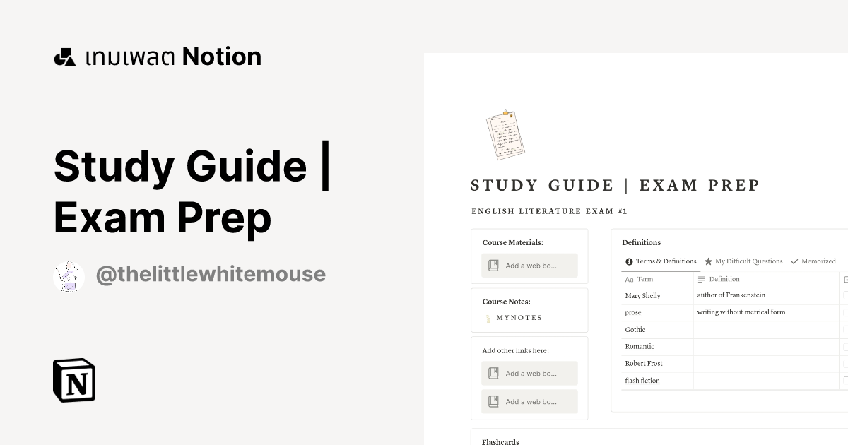 เทมเพลต Study Guide | Exam Prep | มาร์เก็ตเพลส Notion