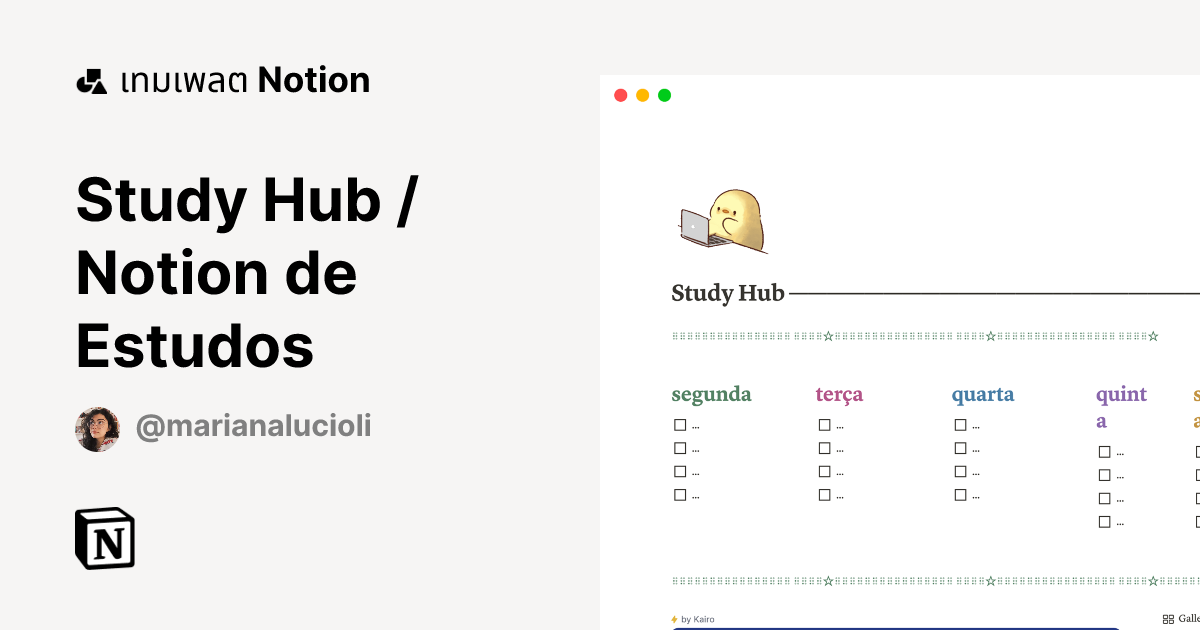 เทมเพลต Study Hub / Notion de Estudos โดย Mari Lucioli | มาร์เก็ตเพลส ...