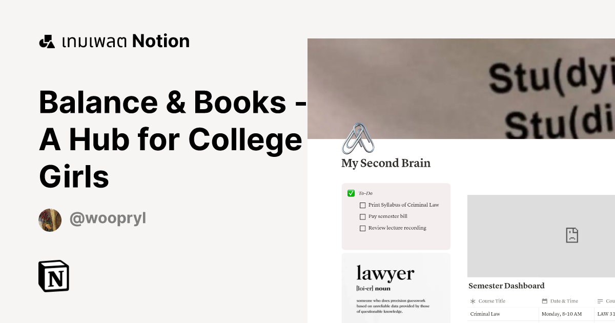 เทมเพลต Balance & Books - A Hub for College Girls โดย ann 𖹭.ᐟ | มาร์เก็ตเพลส Notion