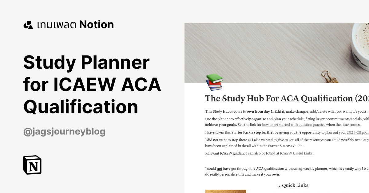 เทมเพลต Study Planner for ICAEW ACA Qualification | มาร์เก็ตเพลส Notion