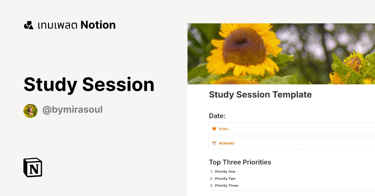 เทมเพลต Study Session โดย Mirasoul | มาร์เก็ตเพลส Notion