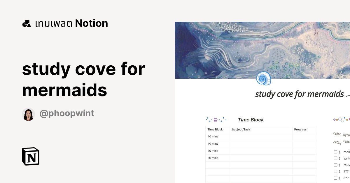 เทมเพลต study cove for mermaids โดย Phoo Pwint | มาร์เก็ตเพลส Notion