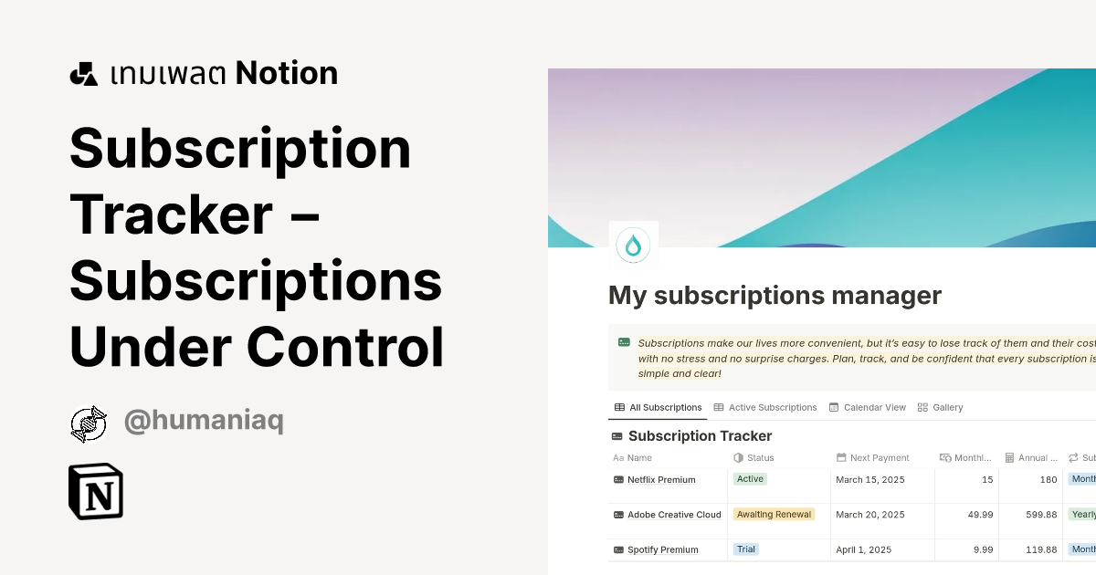 เทมเพลต Subscription Tracker – Subscriptions Under Control | มาร์เก็ตเพลส Notion