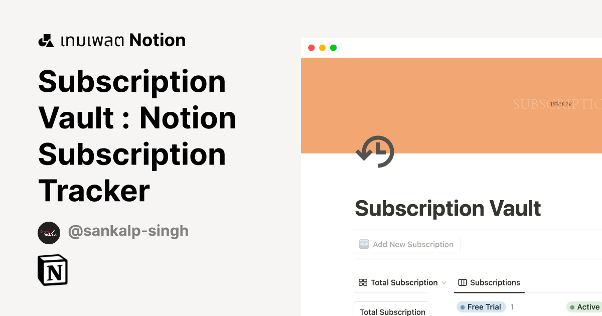 เทมเพลต Subscription Vault : Notion Subscription Tracker โดย Sankalp Singh | มาร์เก็ตเพลส Notion