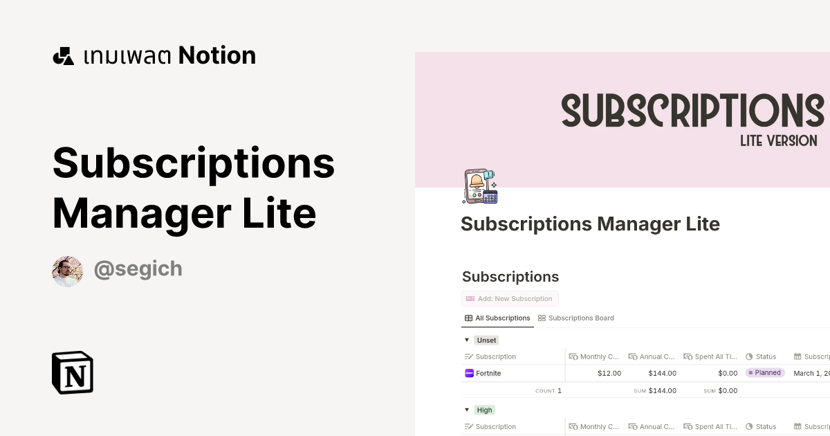 เทมเพลต Subscriptions Manager Lite | มาร์เก็ตเพลส Notion
