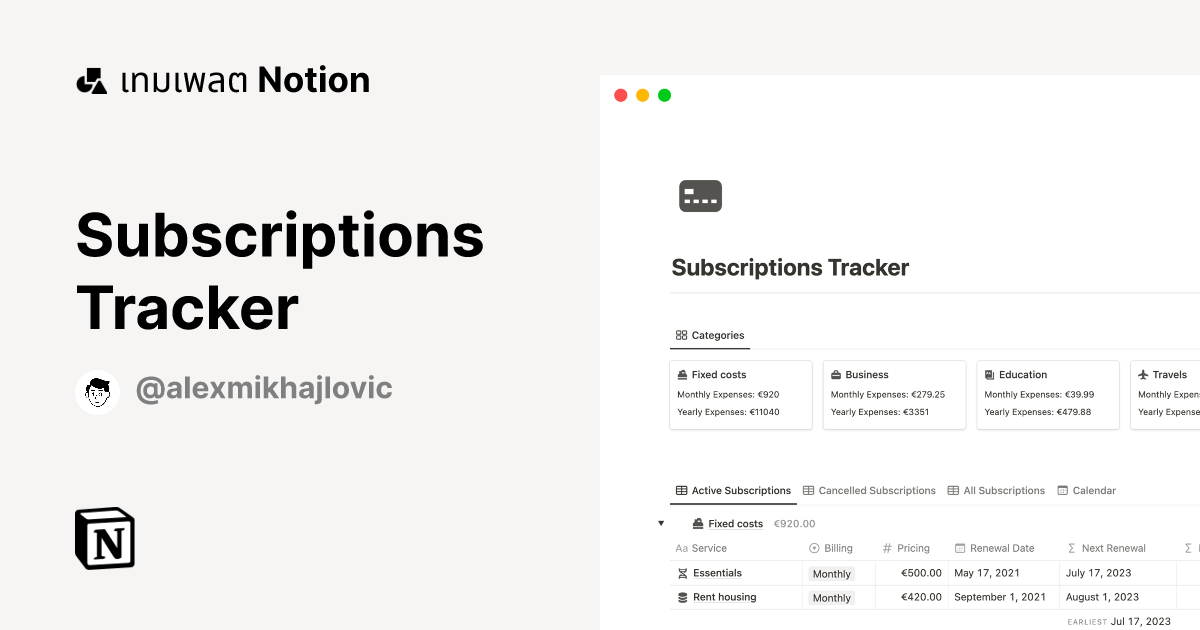 เทมเพลต Subscriptions Tracker โดย Alex | มาร์เก็ตเพลส Notion
