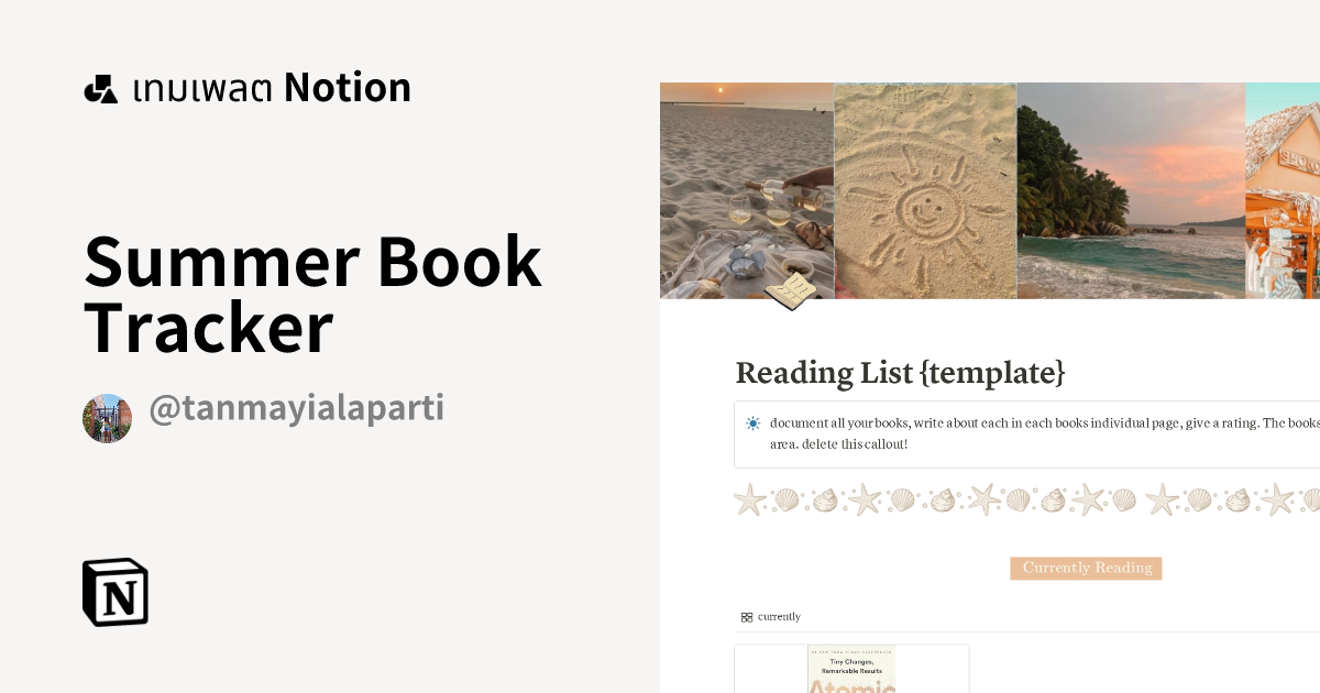 เทมเพลต Summer Book Tracker | มาร์เก็ตเพลส Notion