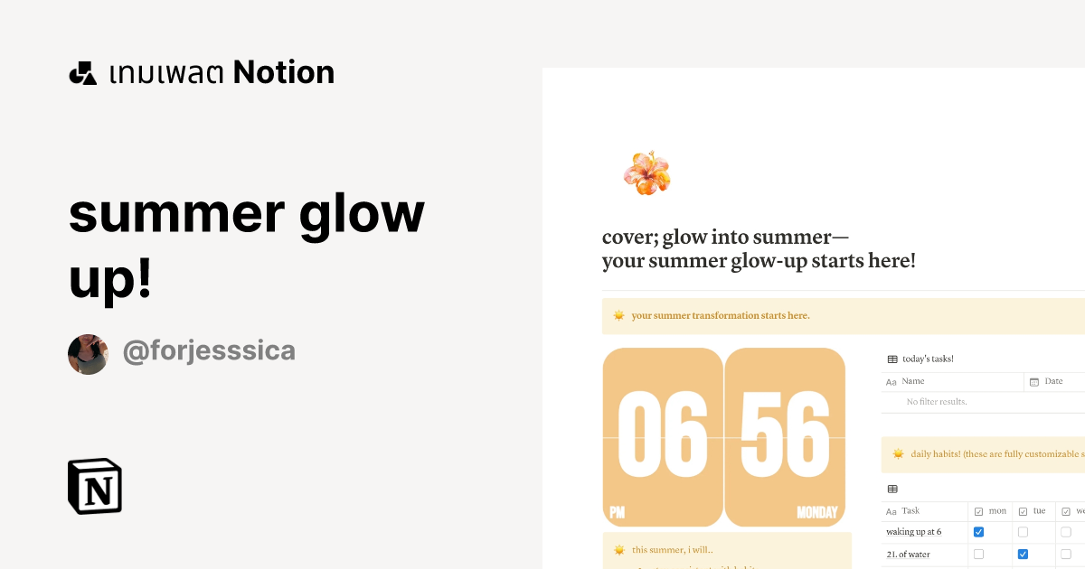 เทมเพลต summer glow up! | มาร์เก็ตเพลส Notion