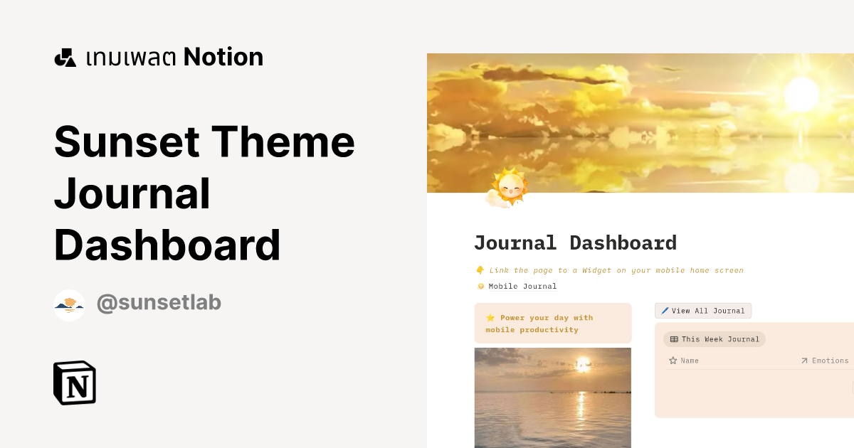 เทมเพลต Sunset Theme Journal Dashboard โดย Sunset Lab | มาร์เก็ตเพลส Notion