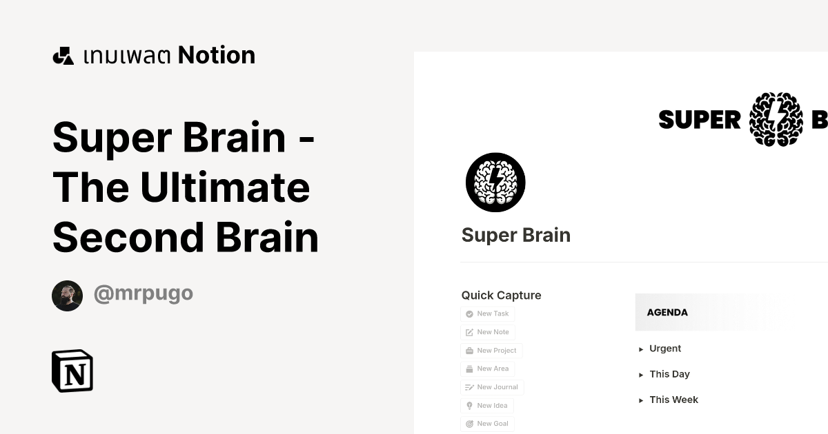 เทมเพลต Super Brain - The Ultimate Second Brain โดย mrpugo | มาร์เก็ตเพลส Notion