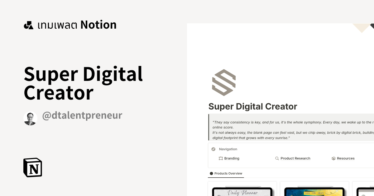 เทมเพลต Super Digital Creator | มาร์เก็ตเพลส Notion