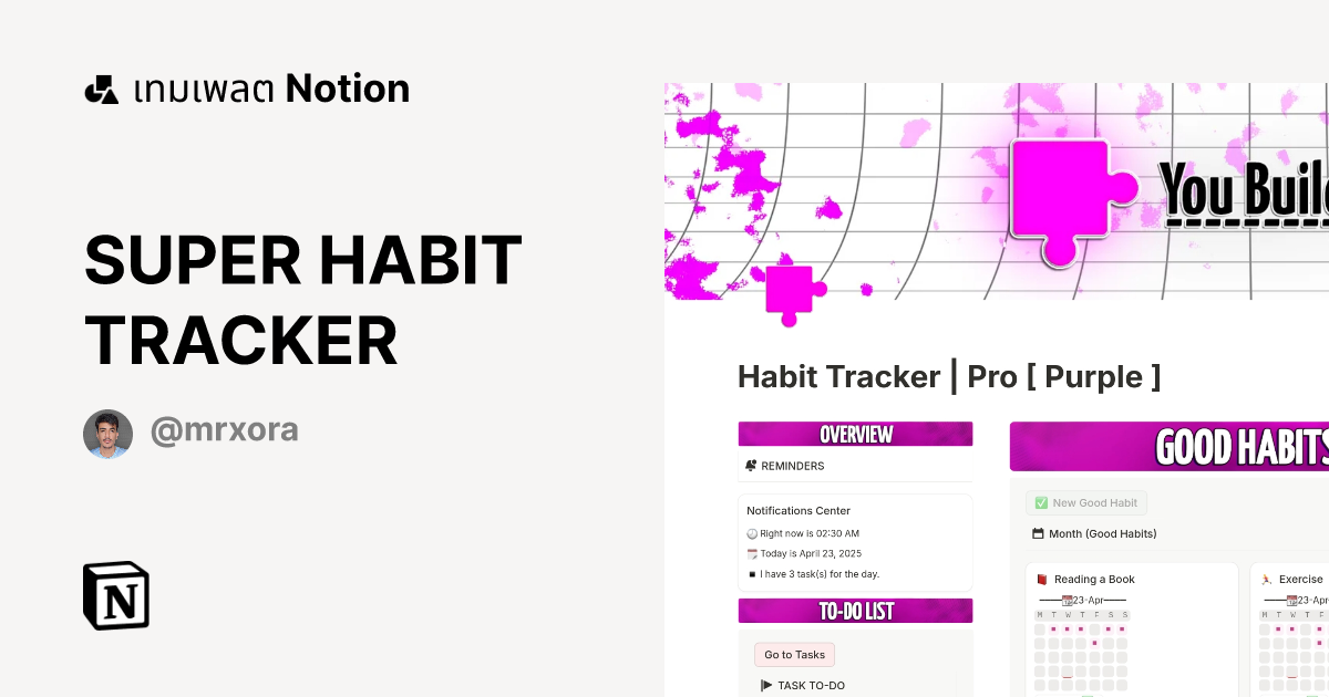 เทมเพลต SUPER HABIT TRACKER โดย Mr. Xora | มาร์เก็ตเพลส Notion