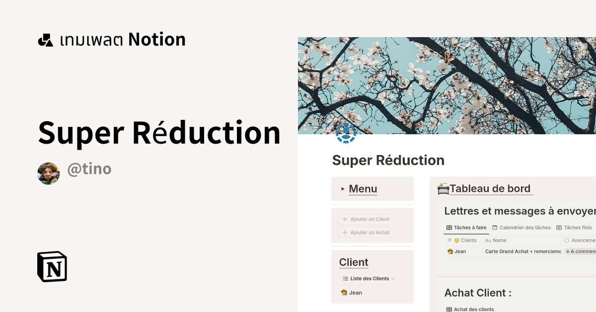 เทมเพลต Super Réduction โดย Tino | มาร์เก็ตเพลส Notion