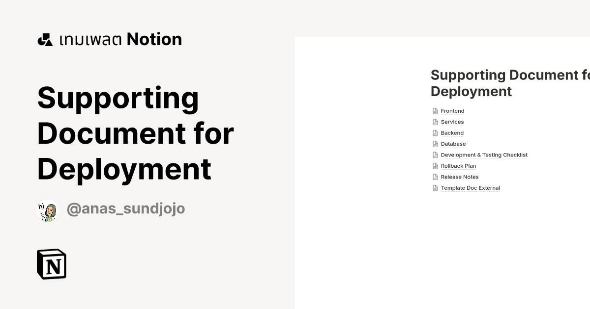 เทมเพลต Supporting Document for Deployment | มาร์เก็ตเพลส Notion