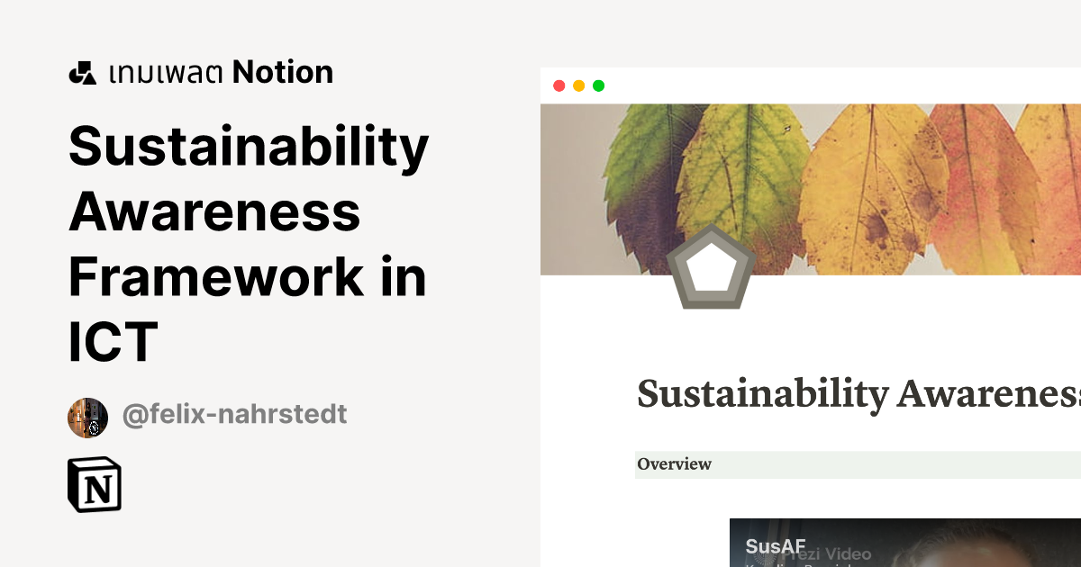เทมเพลต Sustainability Awareness Framework in ICT | มาร์เก็ตเพลส Notion