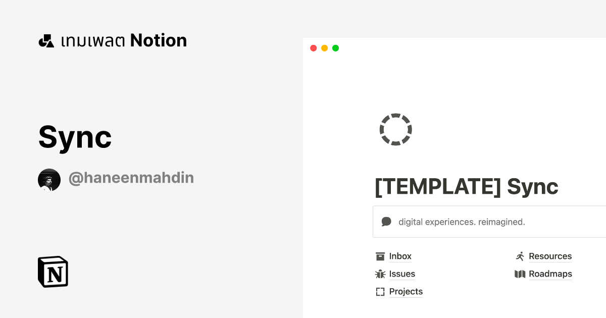 เทมเพลต Sync | มาร์เก็ตเพลส Notion