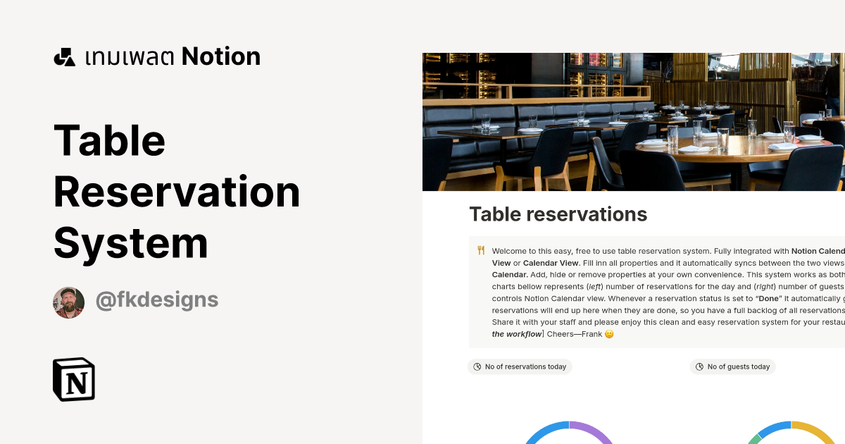 เทมเพลต Table Reservation System โดย Frank Knutsen | มาร์เก็ตเพลส Notion