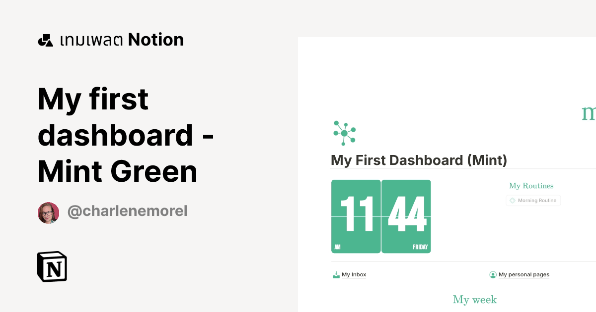 เทมเพลต My first dashboard - Mint Green | มาร์เก็ตเพลส Notion