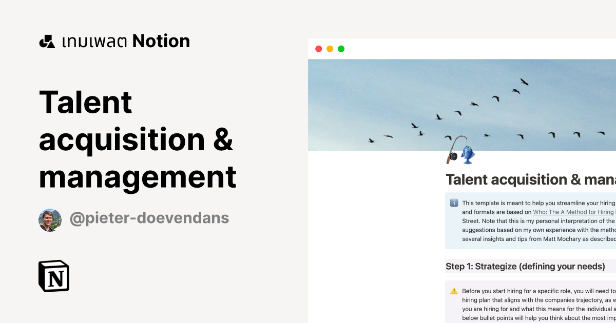 เทมเพลต Talent acquisition & management โดย Pieter Doevendans | มาร์เก็ตเพลส Notion