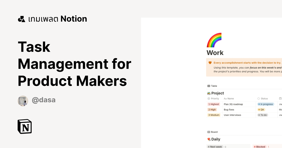 เทมเพลต Task Management for Product Makers | มาร์เก็ตเพลส Notion