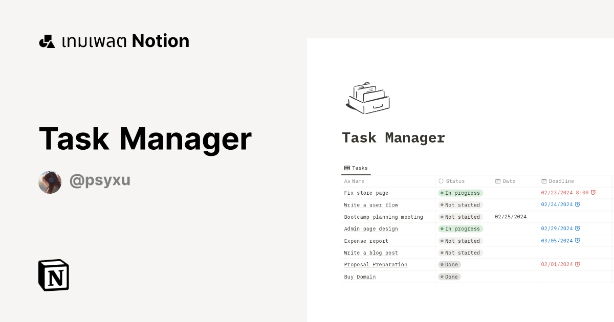เทมเพลต Task Manager โดย PSY XU | มาร์เก็ตเพลส Notion