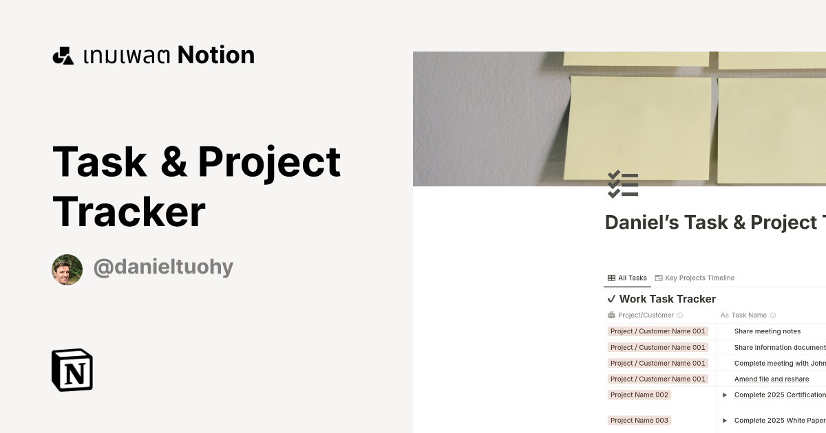 เทมเพลต Task & Project Tracker โดย Daniel Tuohy | มาร์เก็ตเพลส Notion